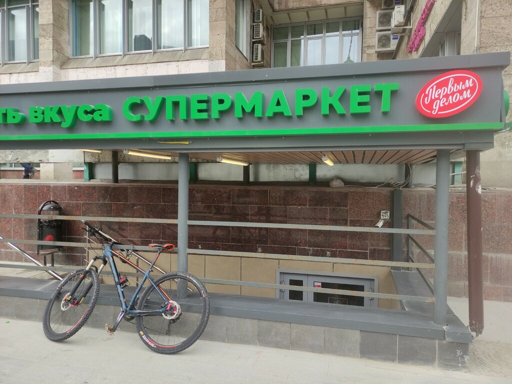Market Первым делом, Moskova, foto