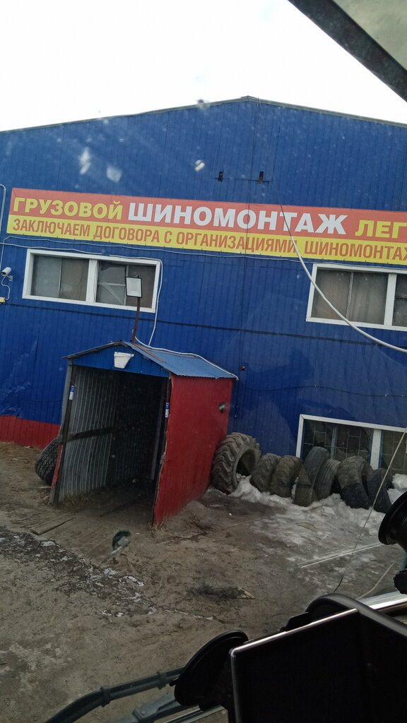 Oto lastik tamiri Шиномонтаж, Novy Urengoy, foto