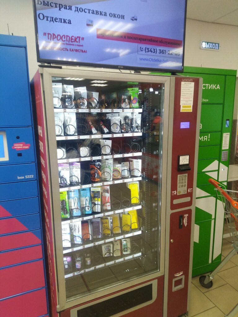 Otomat makinaları firmaları Торговый-автомат, Yekaterinburg, foto