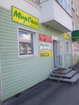 МирОкон (ulitsa Lenina No:50), pencere üretim, satış ve montaj firmaları  Turinsk'ten