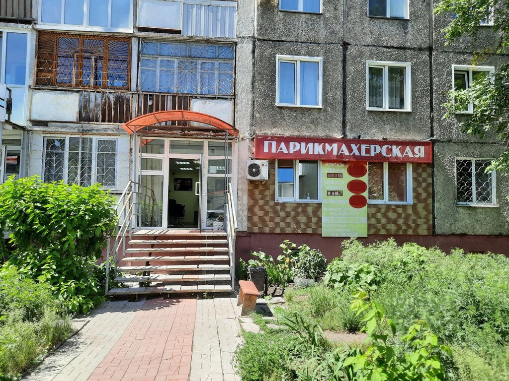 Kuaförler Parikmakherskaya, Omsk, foto