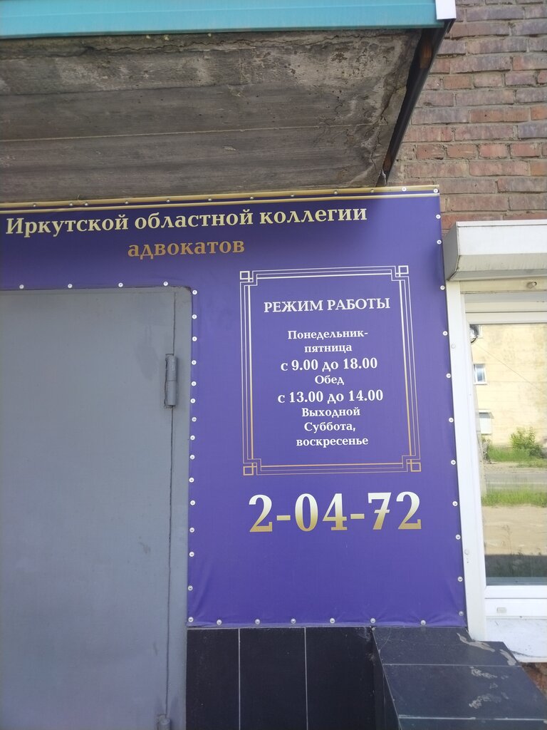 Avukatlar Адвокат, Tayshet, foto