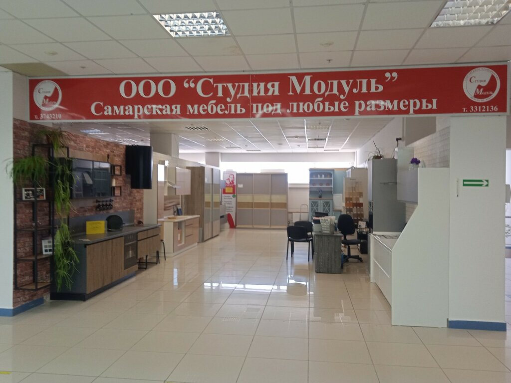Mobilya mağazaları Студия Модуль, Samara, foto