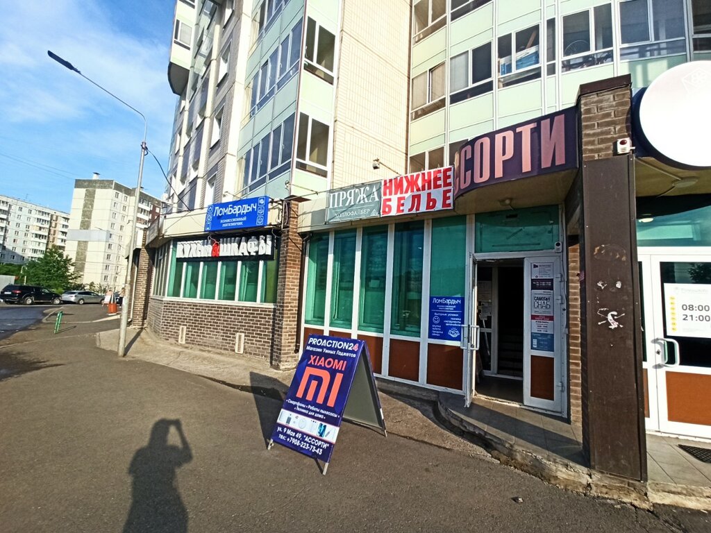 Elektronik eşya mağazaları ProAction24, Krasnoyarsk, foto