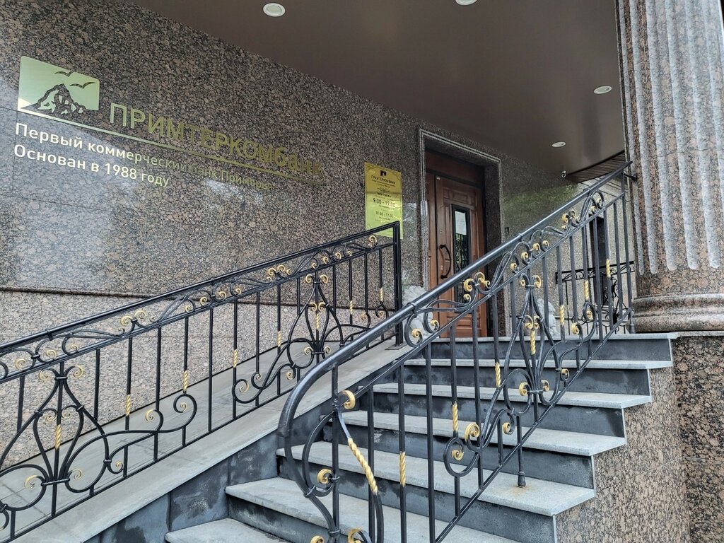Banka Primorsky territorial commercial bank, Vladivostok, foto