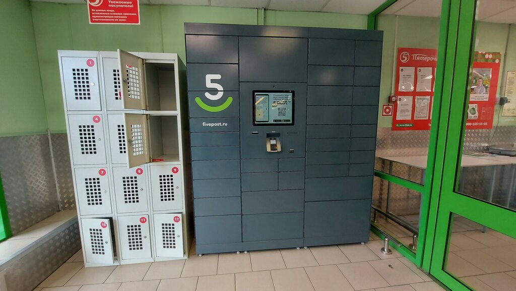 Parsel otomatı 5post, Novokuznetsk, foto