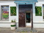 Beri Dari (Dobrolyubova Street No:9/7, Yaroslavl), kutlama ürünleri  Yaroslavl'dan