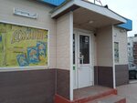 ProdMag Admirala Kuznetsova (улица Адмирала Кузнецова No:92/1), market  Vladivostok'tan