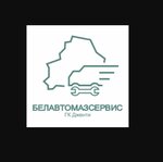 Belavtomazservice (Bagracijona Street No:5), otomobil yedek parçaları  Slonim'den