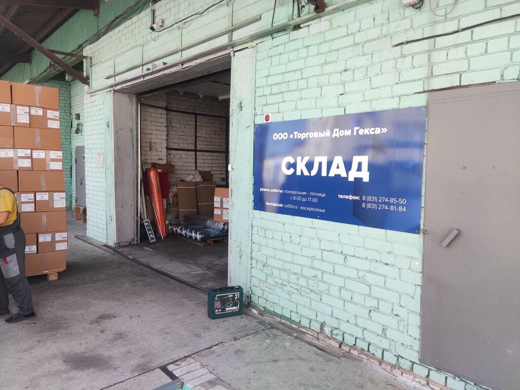 Dokuma olmayan kumaşlar Gexa, Nijni Novgorod, foto