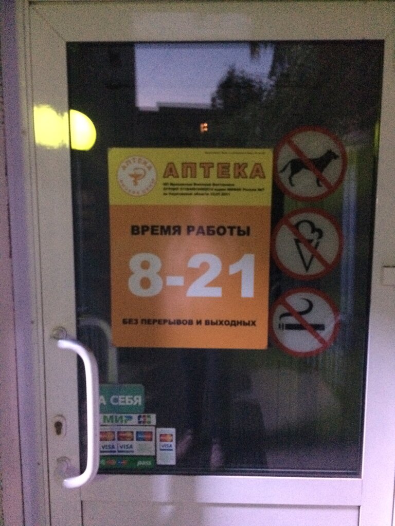 Eczaneler Dobry doktor, Bratsk, foto