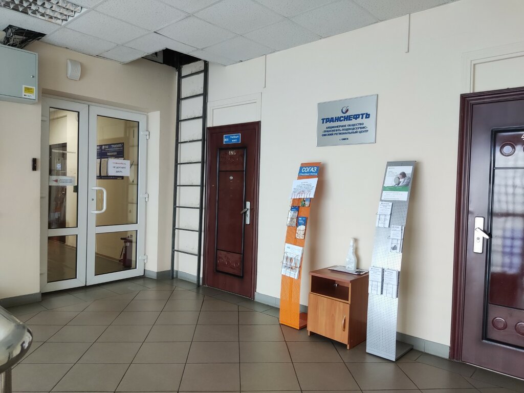 Petrol ve gaz firması Omsky regionalny tsentr, Omsk, foto