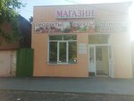 Магазин продовольственных товаров (Amurskaya Street No:127), market  Tiumen'den