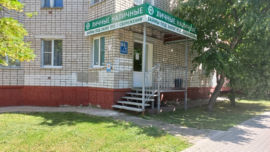 Mikrofinans Займы под залог, экспресс займы, Kaluga, foto