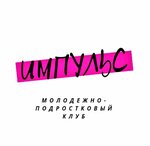 Impuls (ulitsa Telmana No:60), çocuk ve gençlik merkezleri  Almetyevsk'ten (Elmet'ten)