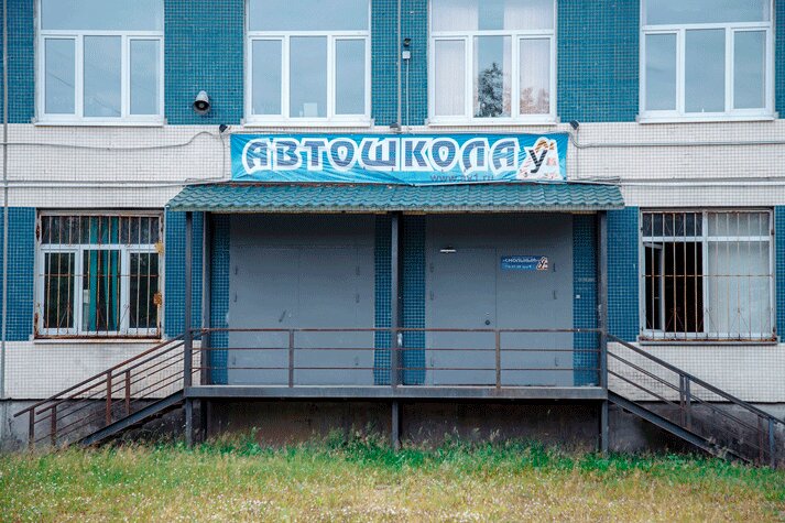 Sürücü kursları Smolny Driving School, Saint‑Petersburg, foto
