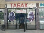 Табак Плюс (ulitsa Gogolya No:91), tütün, sigara mağazaları  Essentuky'den