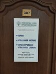 Новосибирская служба юридической помощи (Dzerzhinskogo Avenue No:1/3), hukuk büroları  Novosibirsk'ten