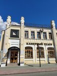 Chelyabinskoye oblastnoye otdeleniye Obshcherossiyskoy obshchestvennoy organizatsii Soyuz teatralnykh deyateley Rf Vto (Tsvillinga Street No:15), sivil toplum kuruluşları  Çeliabinsk'ten