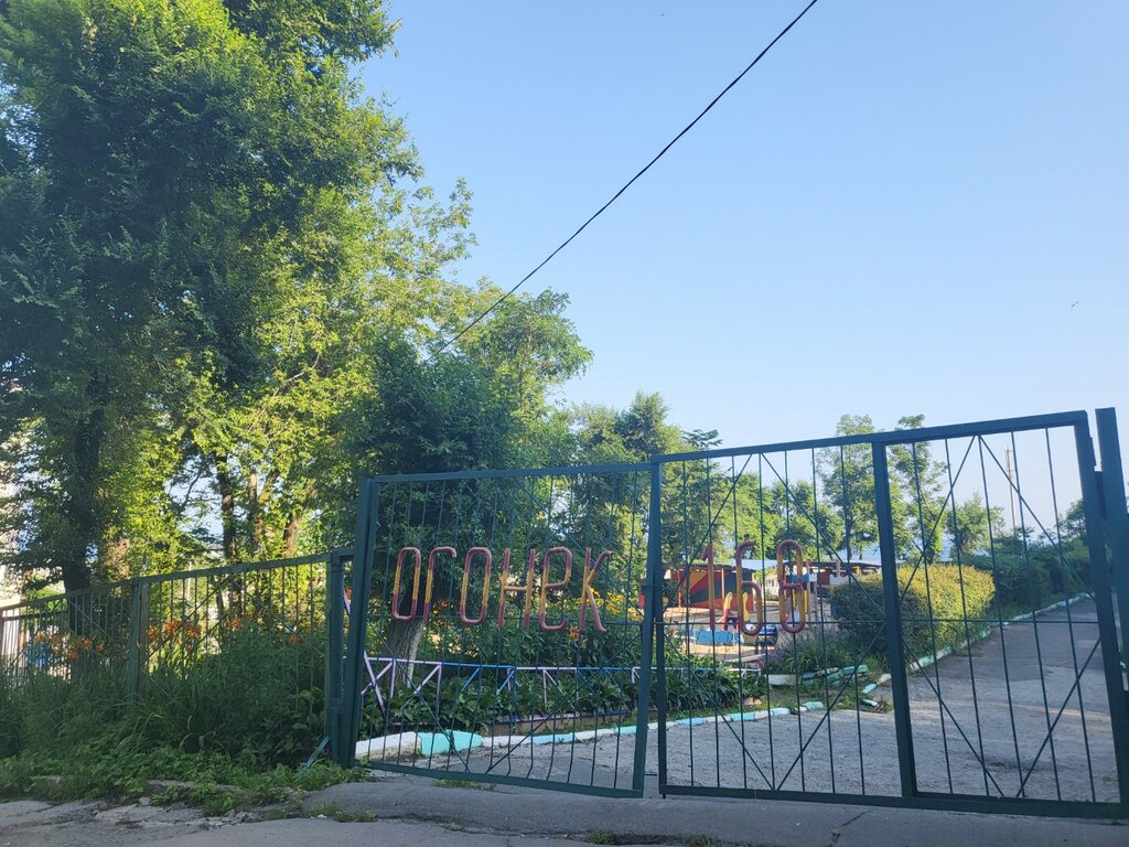 Anaokulları Детский сад общеразвивающего вида № 168, Vladivostok, foto