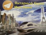 Черняховская Авиакасса (ulitsa Lenina No:20), uçak ve demiryolu biletleri  Chernyahovsk'tan