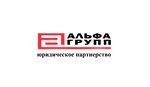 Alfa-group (Nizhegorodskaya Street No:6А), hukuk büroları  Novosibirsk'ten
