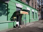 Удачный (Fizkulturnaya Street No:96), tohum satan yerler  Samara'dan