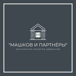 Mashkov Bar Association (Arbat Street No:6/2), avukatlar  Moskova'dan