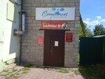 Центр Занятости Населения (Orlovskaya ulitsa No:111), i̇ş ve işçi bulma kurumları  Orlov'dan