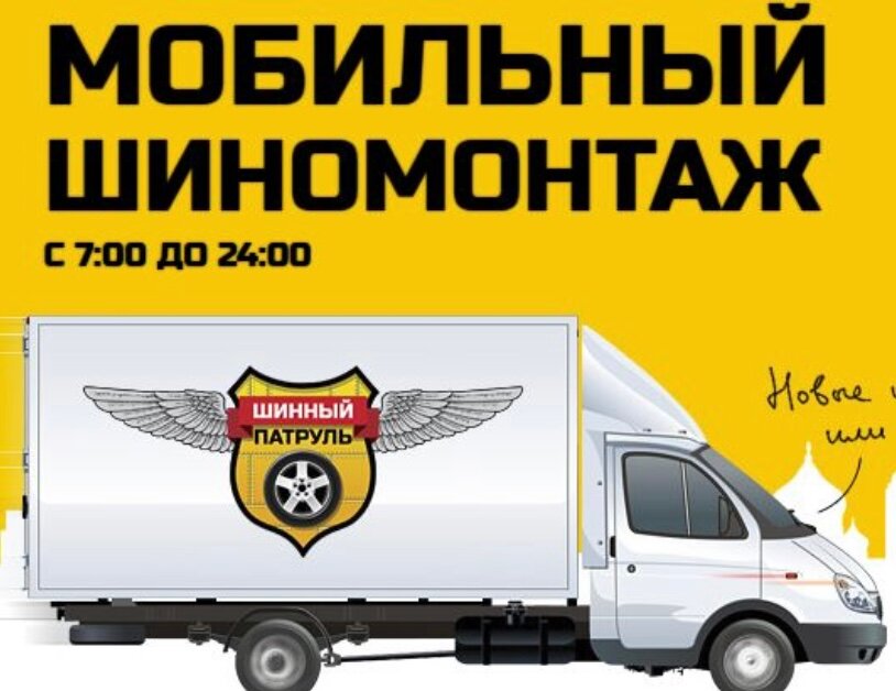 Jant ve lastikçiler On-site tire service, Krasnodarski krayı, foto