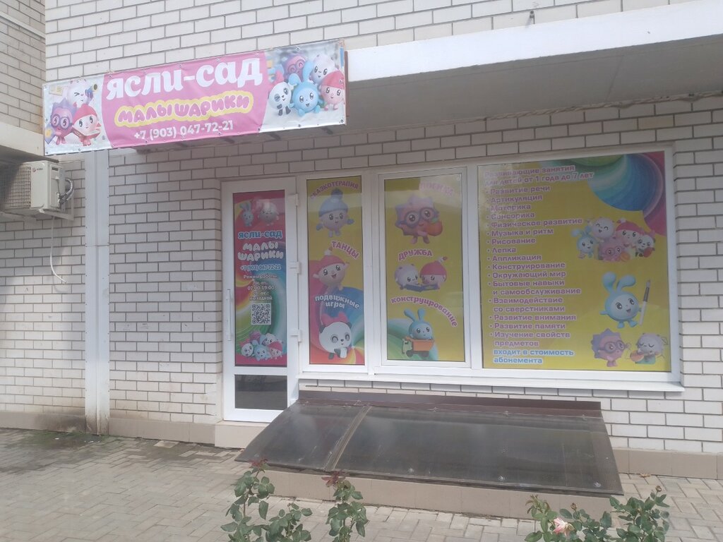 Anaokulları Цдрк Малышарики, Krasnodar, foto