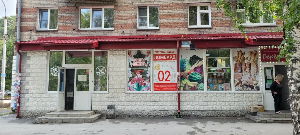 Kozmetik ve parfümeri mağazaları Смайл, Novosibirsk, foto
