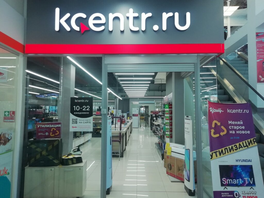Elektronik eşya mağazaları Корпорация центр, Tiumen, foto