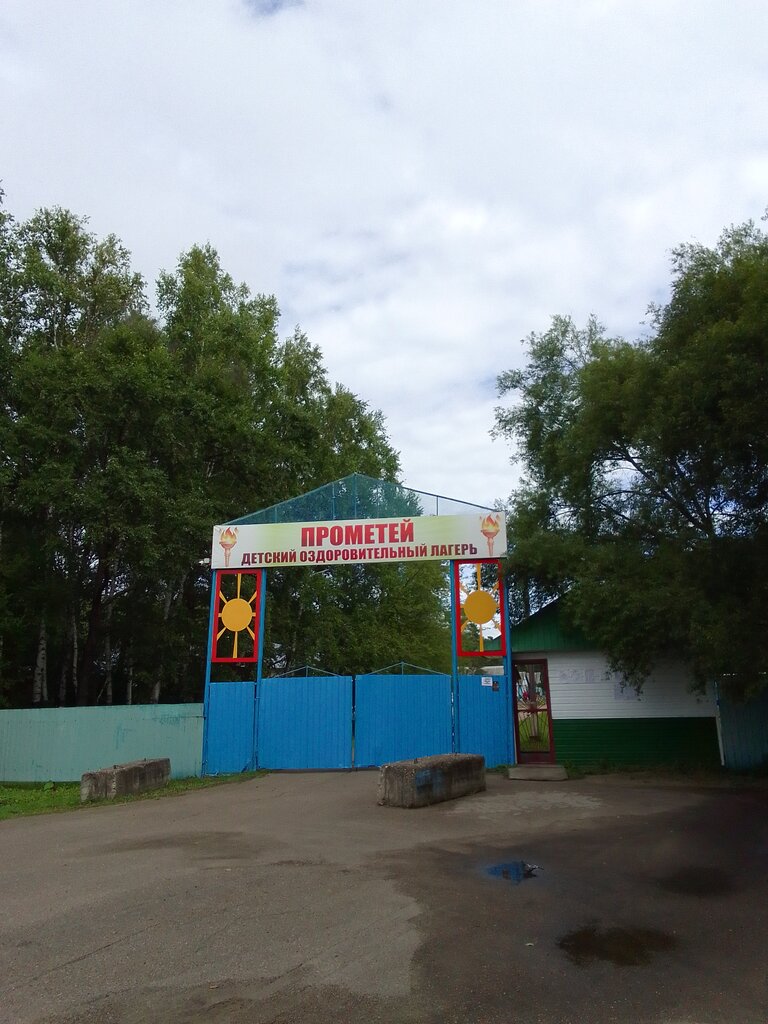Yaz kampı Прометей, Amursk Bölgesi, foto