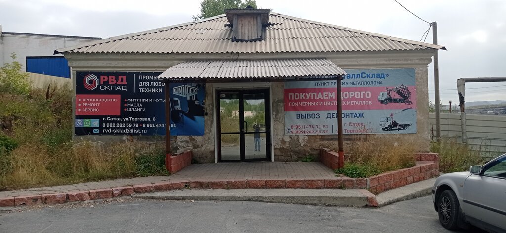 i̇nşaat karışımları GSP-smesi, Satka, foto