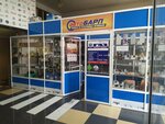 Авто Барп (Staro-Kuzmikhinskaya ulitsa No:71Б), oto aksesuarları  Irkutsk'tan
