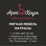 Art Home (1st Leninskaya Street No:37, Village of Dergayevo), mobilya mağazaları  Moskova ve Moskovskaya oblastından