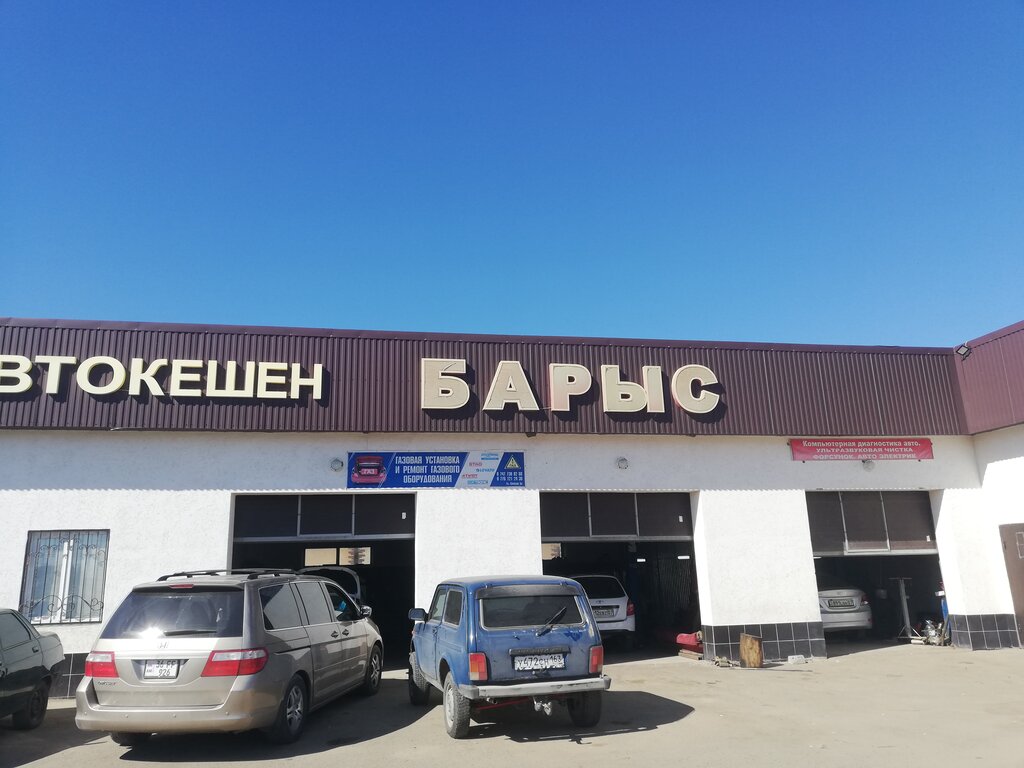Otomobil servisi Barys, Oral (Uralsk), foto
