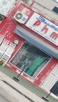 Boutique Phm (Brazzaville, Commune de Poto-Poto, Rue Béhangle), pazarlar ve çarşılar  Brazzaville'den