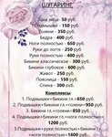 Ais_studiio (Ozerkovskaya Embankment No:48/50с3), güzellik salonu  Moskova'dan