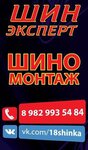 ShinExpert (Gagarina Street No:1Г), oto lastik tamiri  Izhevsk'ten