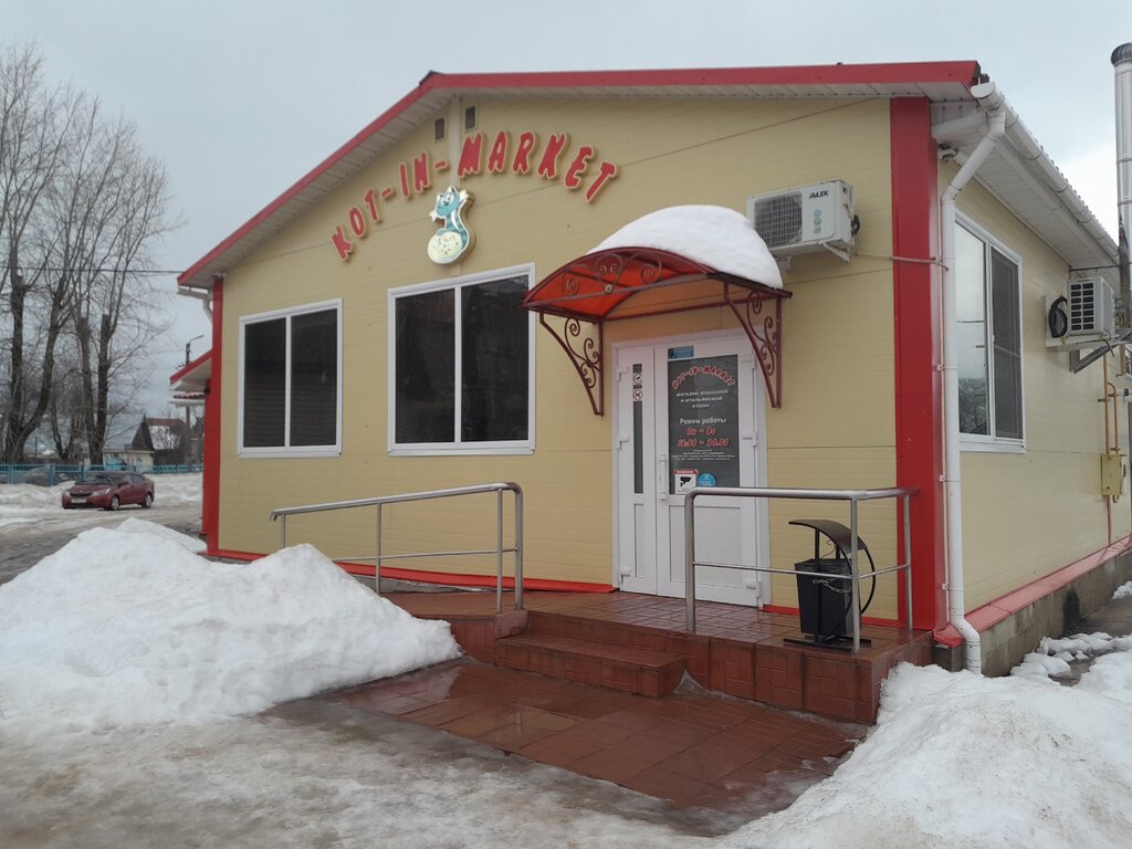 Hazır yemek teslim servisleri Kot-in-market, Kuvshinovo, foto