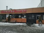 Шашлык у Манвела (Michurina Street No:12), kafe  Novosibirsk'ten