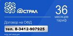 Astral Otchet (Lenina Street No:101), belgelendirme kurumu  Izhevsk'ten