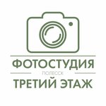Third floor studio (Zavodskaya Street No:1), fotoğraf hizmetleri  Polessk'ten