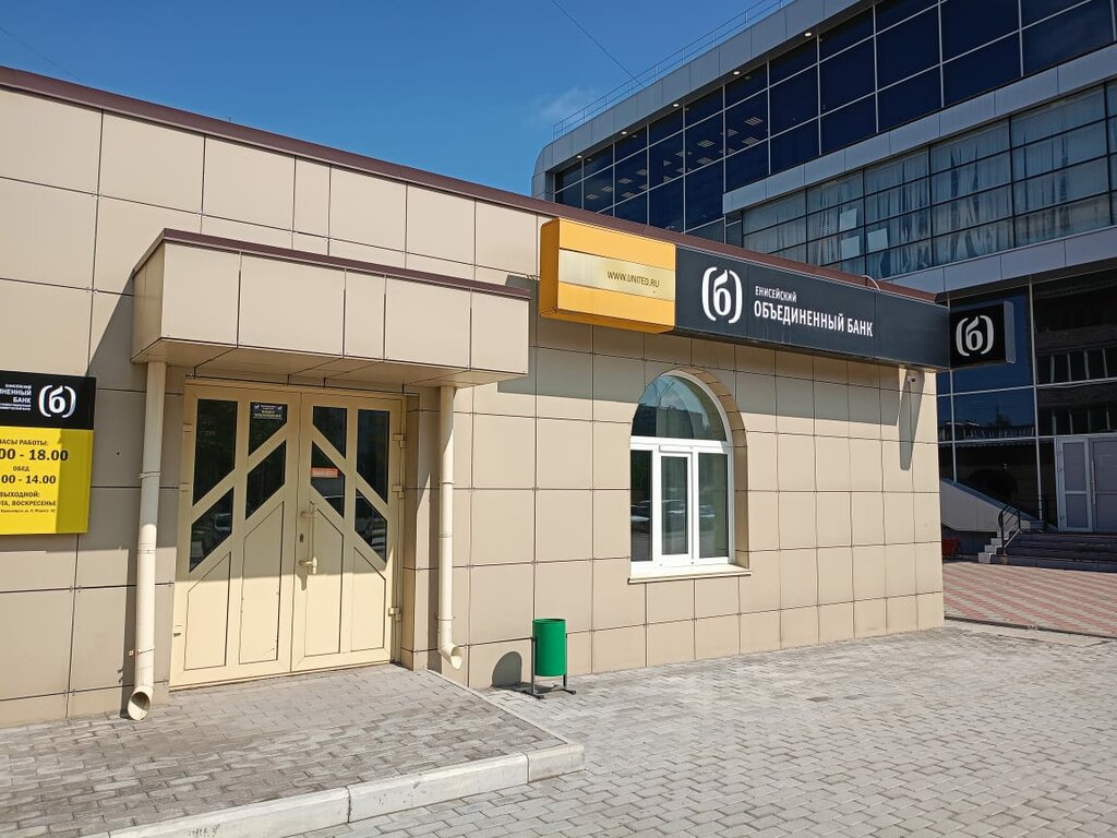 Banka Yeniseysky obyedinenny bank, Minusinsk, foto