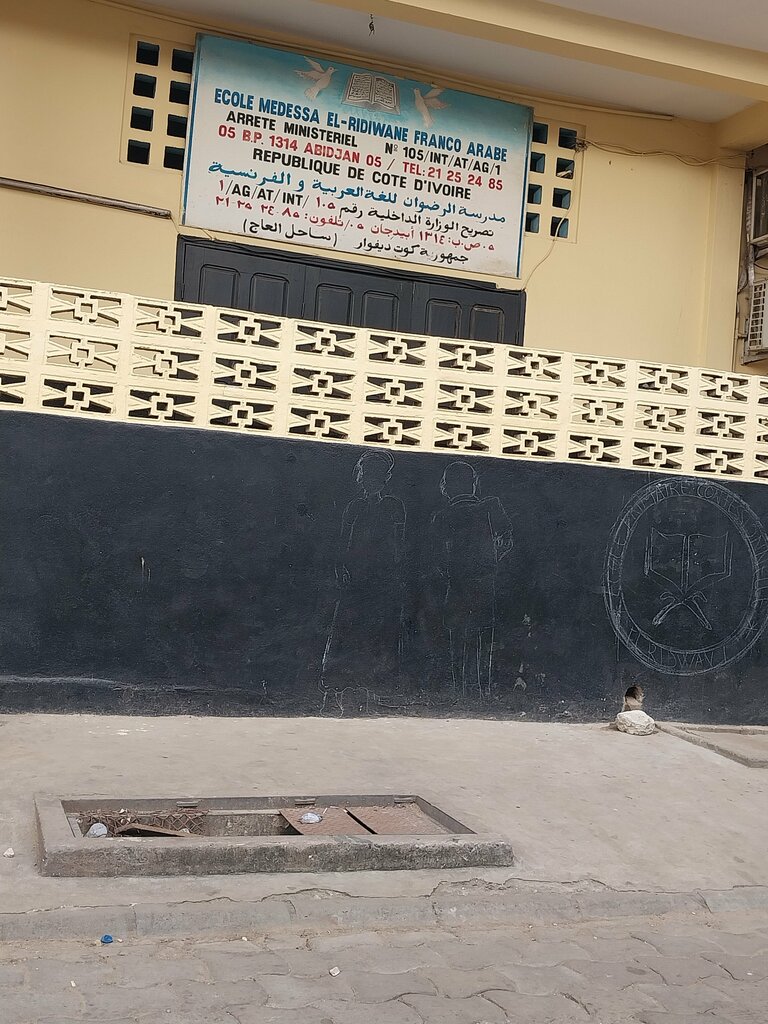Yabancı dil kursları Ecole Medessa El Ridiwane Frsnco Arabe, Abican, foto