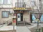 Bajken (No:27, Shymcity turǵyn úı kesheni), market  Çimkent'ten (Şımkent'ten)