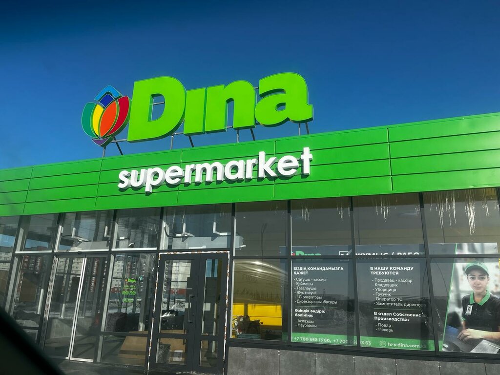 Süpermarket Dina, Aktöbe, foto
