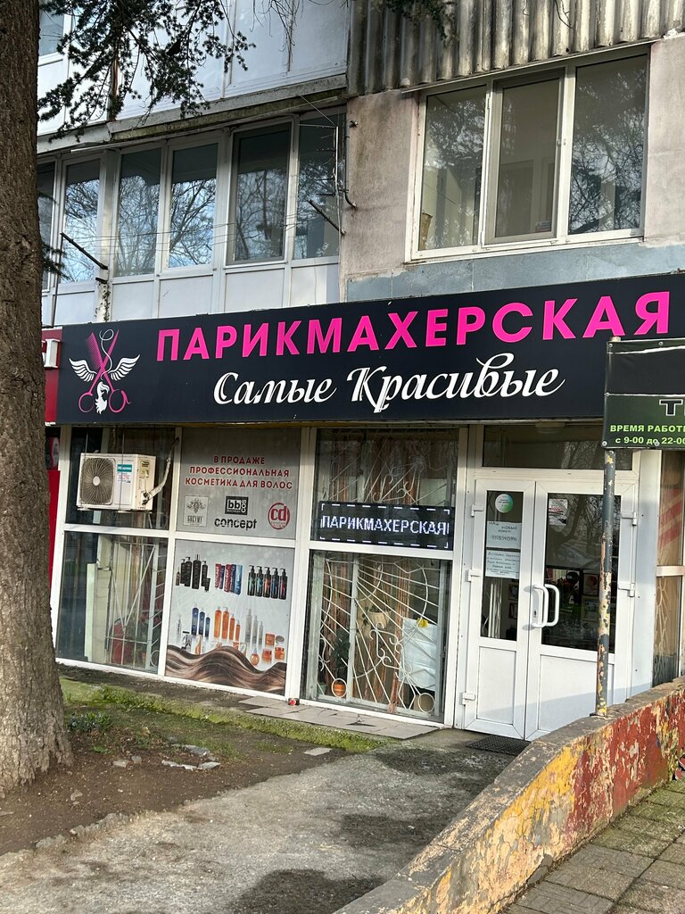 Kuaförler Эконом парикмахерская самые красивые, Simferopol (Akmescit), foto